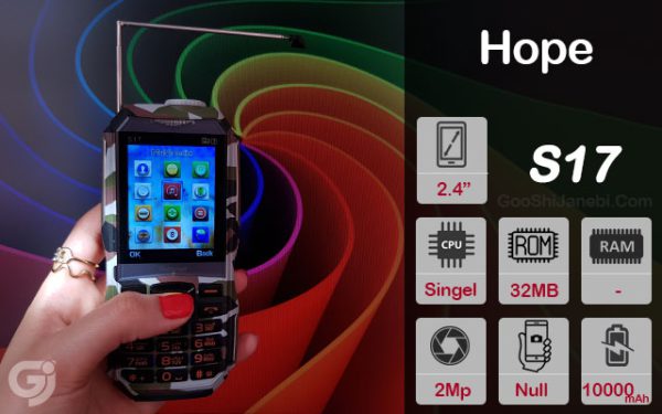 گوشی Hope S17+(گارانتی+کدفعال سازی) | گوشی جانبی